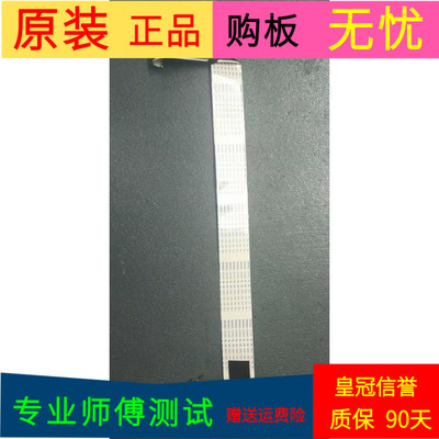 原装康佳LED55K55US屏线排线配屏72000080YTAK V1软屏线