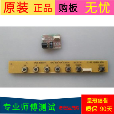原装索爱32LE12J接收板BK-42E8-IR按键板RH28-F00104-001-XX一套