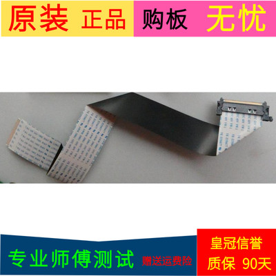 原装TCL D58A620U屏线排线配屏LVU580CM0I E1 V2软屏线