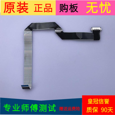 原装康佳LED50U60屏线排线28007650屏号72002743软屏线