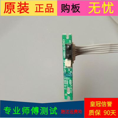 三洋55CE5810D遥控接收板6502Y55F700011按键板6003120126一套