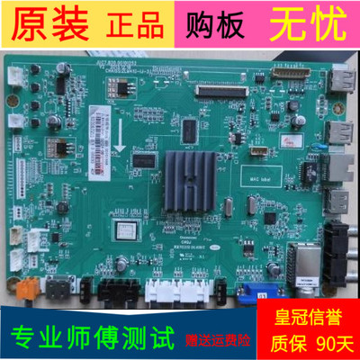 原装长虹LED55C20000i主板JUC7.820.00101252屏C550F13-E1-A(G1C1