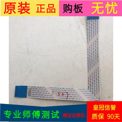 原装三星UA48HU5903J屏线排线BN96-32005X配屏CY-GH048HGLV1H