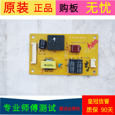 原装TCL L32F3300B恒流板 背光板40-RL2610-DRC1XG