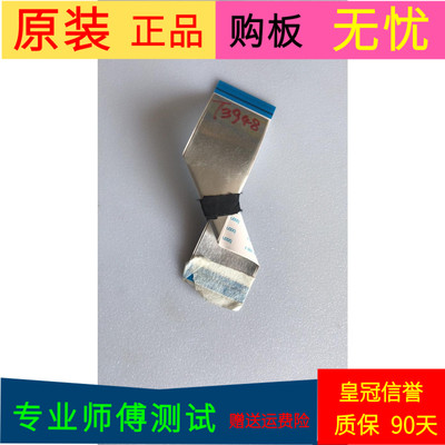 创维32X5屏线排线配屏SDL320HY(LD0-832) REV.00 LC320DXJ-SJA8