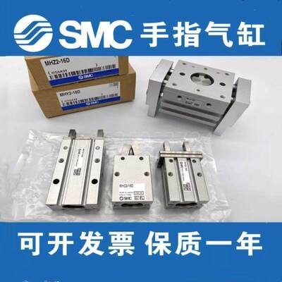 SMC手指气缸MHZ2-MHZL2-MHL2-MHY2-MHC2-10D-16D-20D-25D-32D-40D