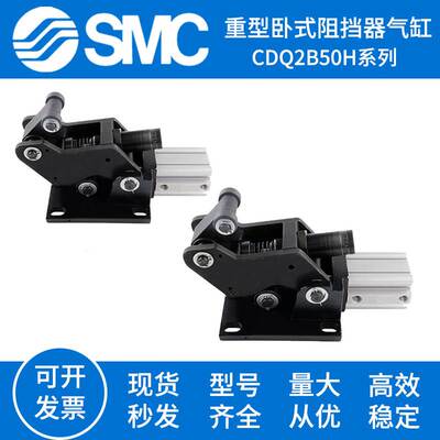SMC重型卧式阻挡气缸CDQ2B50H-50TL-D-CJSC1512/50TL-SLD-DNV9002