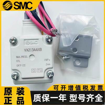 SMC电磁阀VX212MAXB/VX210EA/VX212FAXNB/VX214EAXB/VX213AA/215