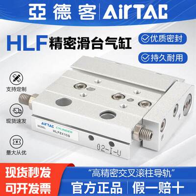 原装亚德客气动超薄精密滑台气缸HLF8X10S 12X20S 16X30S 20X40S