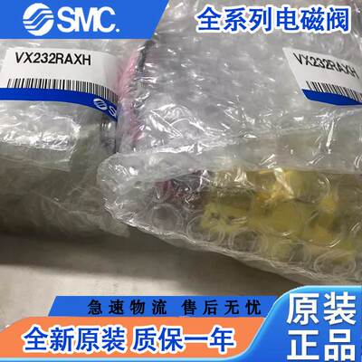 全新原装正品SMC高压3MPA电磁阀VX232RAXHH