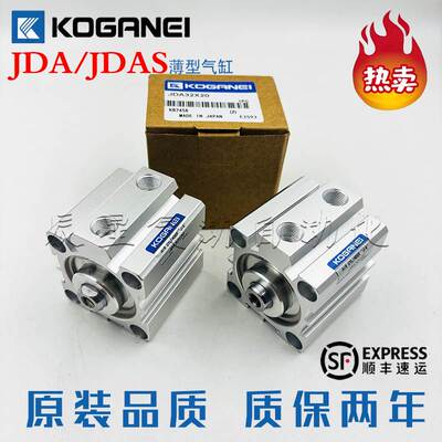 KOGANEI小金井薄型气缸JDA/JDAS20/25x5x10x15x20x25x30x35x40x50