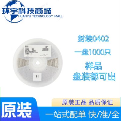 GCM155R71H102KA37D原装电容