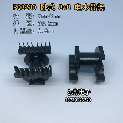 PQ3230 卧式8+8高频变压器骨架 电木骨架不含铁氧体磁芯