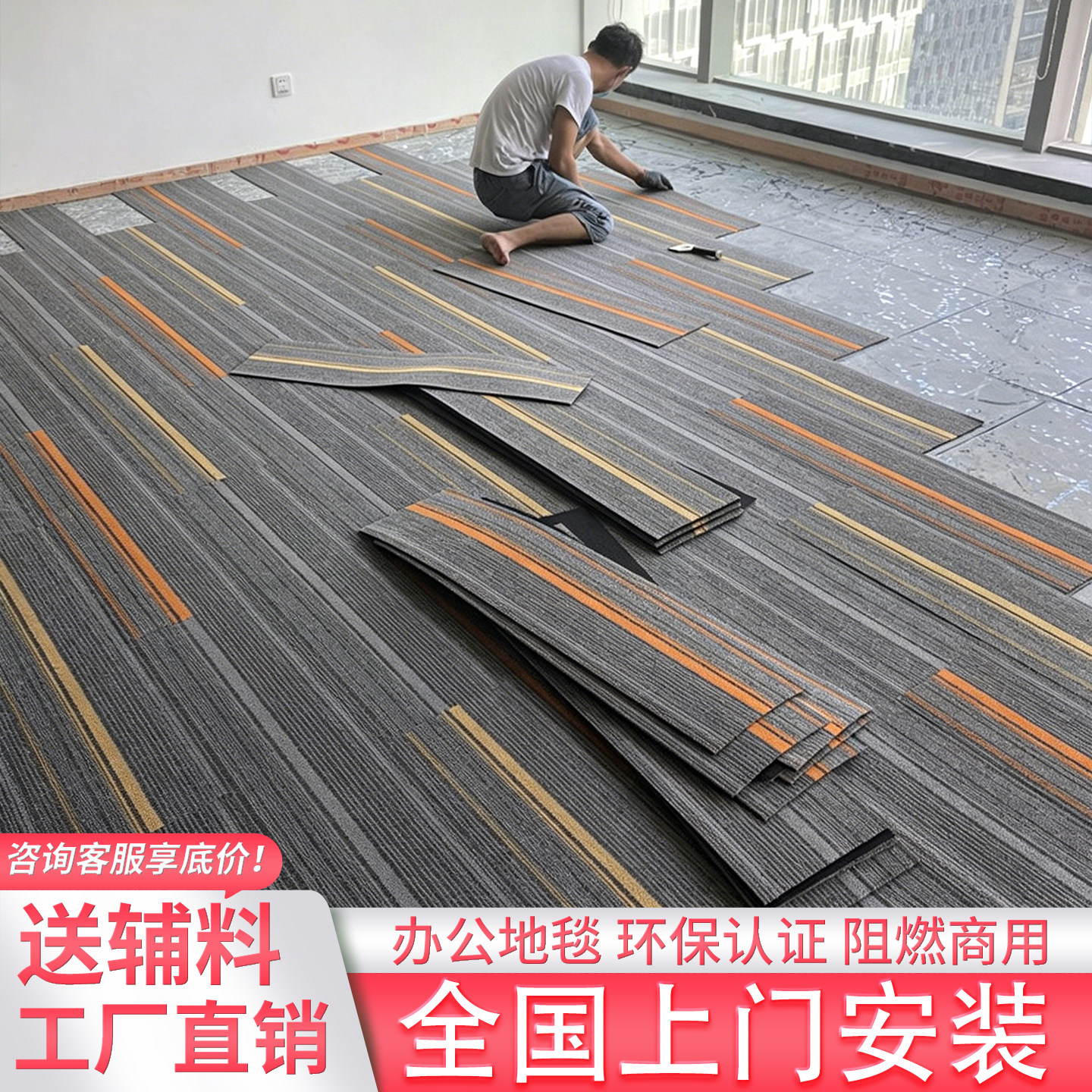 办公室地毯拼接长条无纺布环保加厚阻燃公司台球厅大面积商用满铺