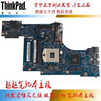 全新 联想 E330 L330 独立 主板 11284-1