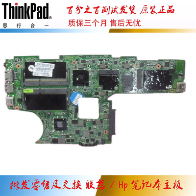 全新 联想 ThinkPad  X120e 主板 E-240/350 集成 DAFL7BMB8E0