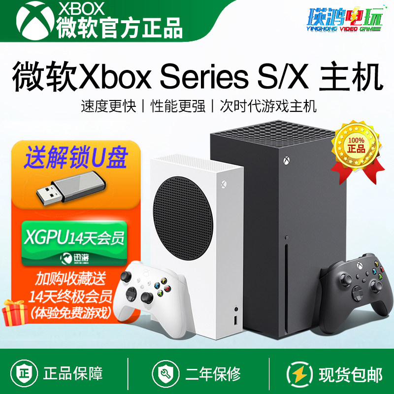 微软Xbox Series S/X国行主机 XSX XSS ONE S次时代4K游戏主机_虎窝淘