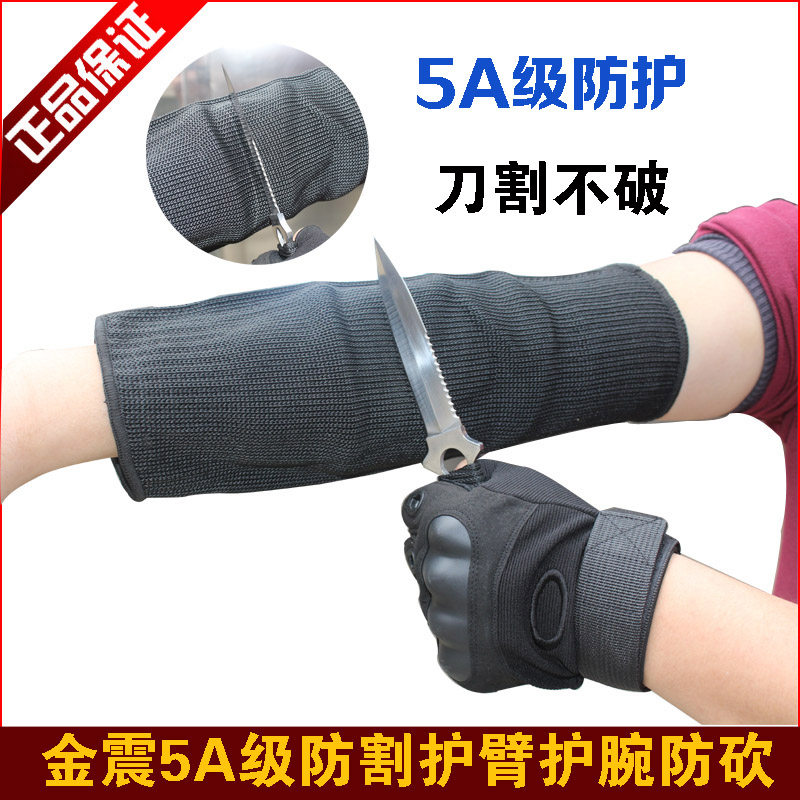 护肘训练护膝护臂防割防砍战术护腕运动护具篮球装备全套足球防摔