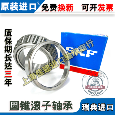 进口SKF圆锥滚子轴承 33011 33012 33013 33014 33015 33016 J2/Q