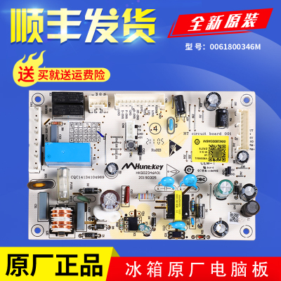 0061800346M适用海尔冰箱BCD-255WDCI-252WXPS电脑电源板电路主板