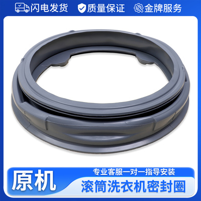 适用创维滚筒洗衣机F901410NCI/F901411NDI门封密封橡胶皮圈配件