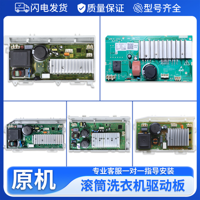 0021800035/A/Q/S/M/H/F/W驱动变频板适用海尔洗衣机控制器电脑板