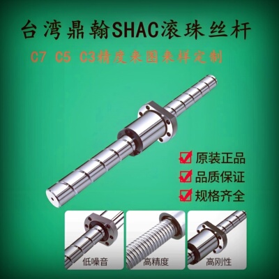 鼎翰滚珠丝杆螺母SFNU40052510
