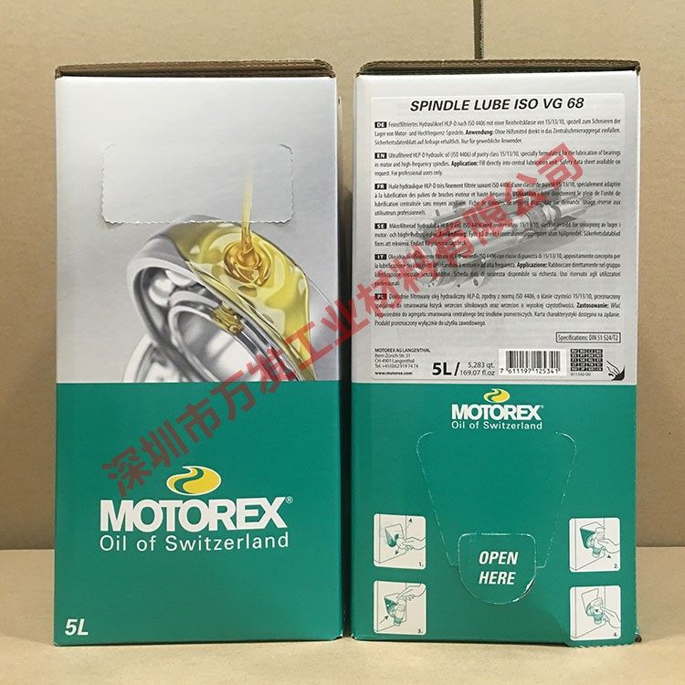 瑞士MOTOREX SPINDLE LUBE ISO VG 68 HYPERCIEAN主轴轴承润滑油_虎窝淘