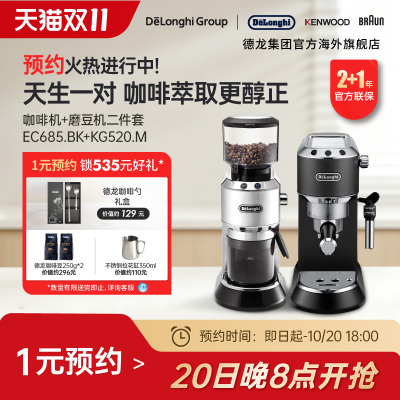 预约EC685+KG520.M