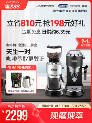 德龙泵压式半自动咖啡机全自动磨豆机两件套商用家用小型奶泡一体