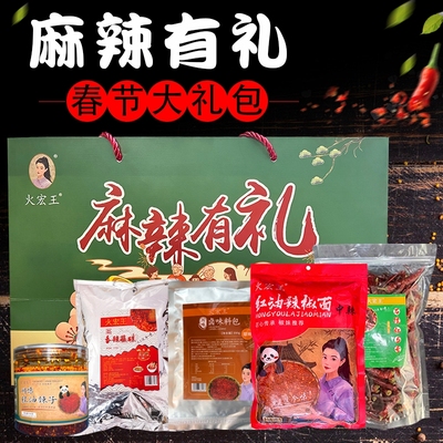 双11买1得6：石柱红5号+成品川味红油+红油辣椒面+香蘸碟+卤料包