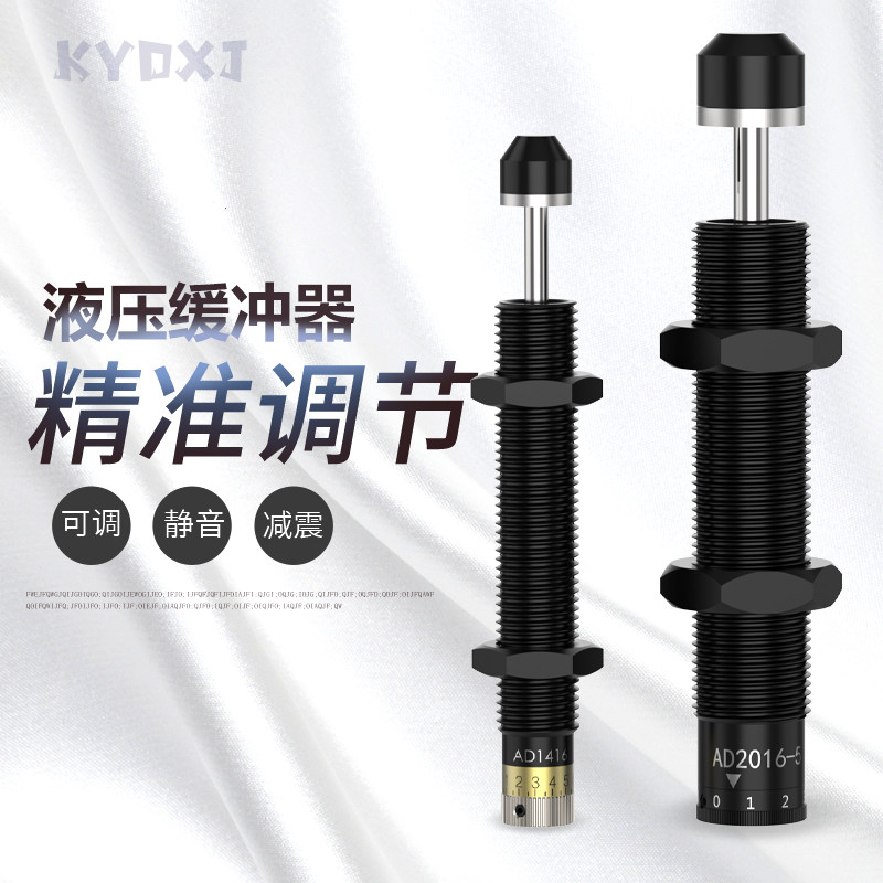 可调液压油压缓冲器ACJ/AD1210/1410/14162020/2525/3650/4250-5_虎窝淘