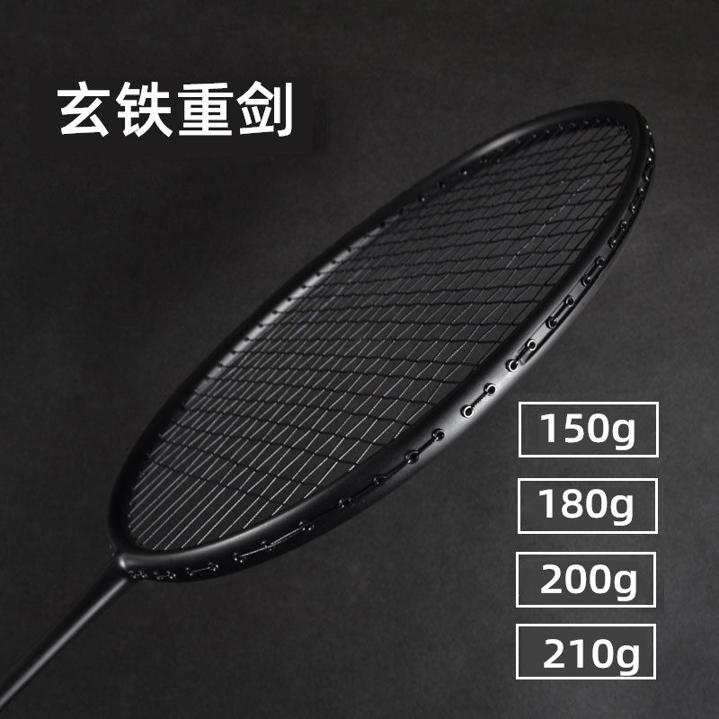 特价包邮 正品国家队训练羽毛球拍 玄铁重剑加重球拍 杀球利器