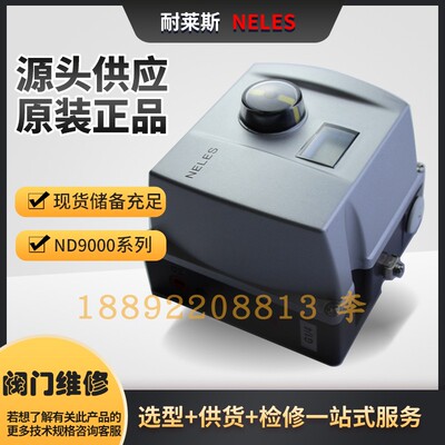 耐莱斯Neles阀门定位器ND9106HXT/ND9106HX进口全新原装Metso美卓