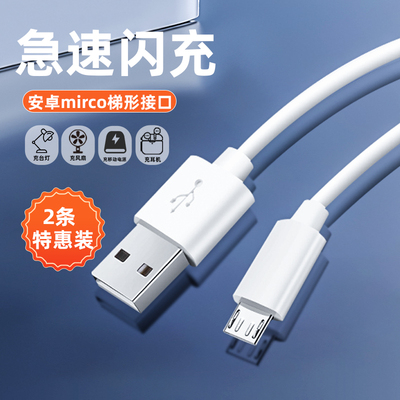 优莱格适用于华为nova3i/9plus小米opp充电器充电头通用usb插头老款Mirco小头安卓充电宝风扇台灯加长2米套装