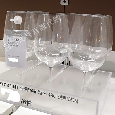 宜家免代购费斯图辛特酒杯6件套