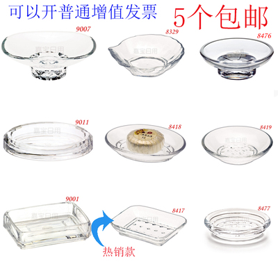 嘉宝客房亚克力水晶防摔肥皂盒