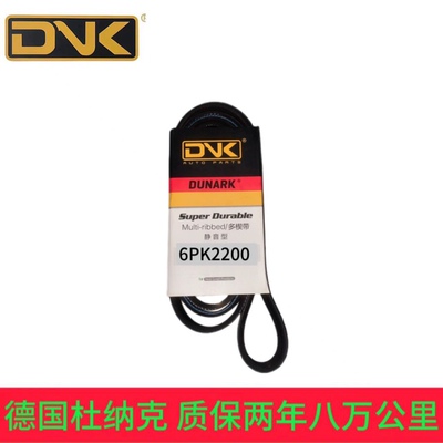 现代名图1.8 2.0L朗动1.6/1.8 G4FG G4NB G4NA发电机空调正时皮带