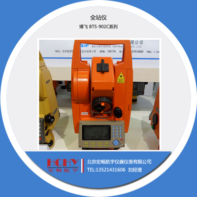 全站仪 博飞全站仪BTS-902CRLA 免棱镜全站仪