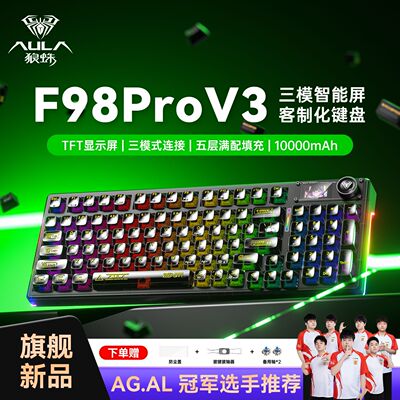 狼蛛F98ProV3客制化机械键盘