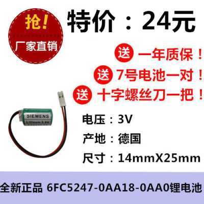 正品包换原装575332TA德国3V 840D 6FC5247-0AA18-0AA0锂电池NCK