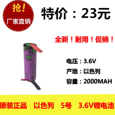 原装以色列塔迪兰 TADIRAN TL-5903 5号锂电 SL360 AA 14500电池