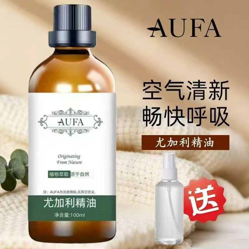 尤加利精油100ml现货速发正品保证芳香精油肤感舒爽植物按摩精油