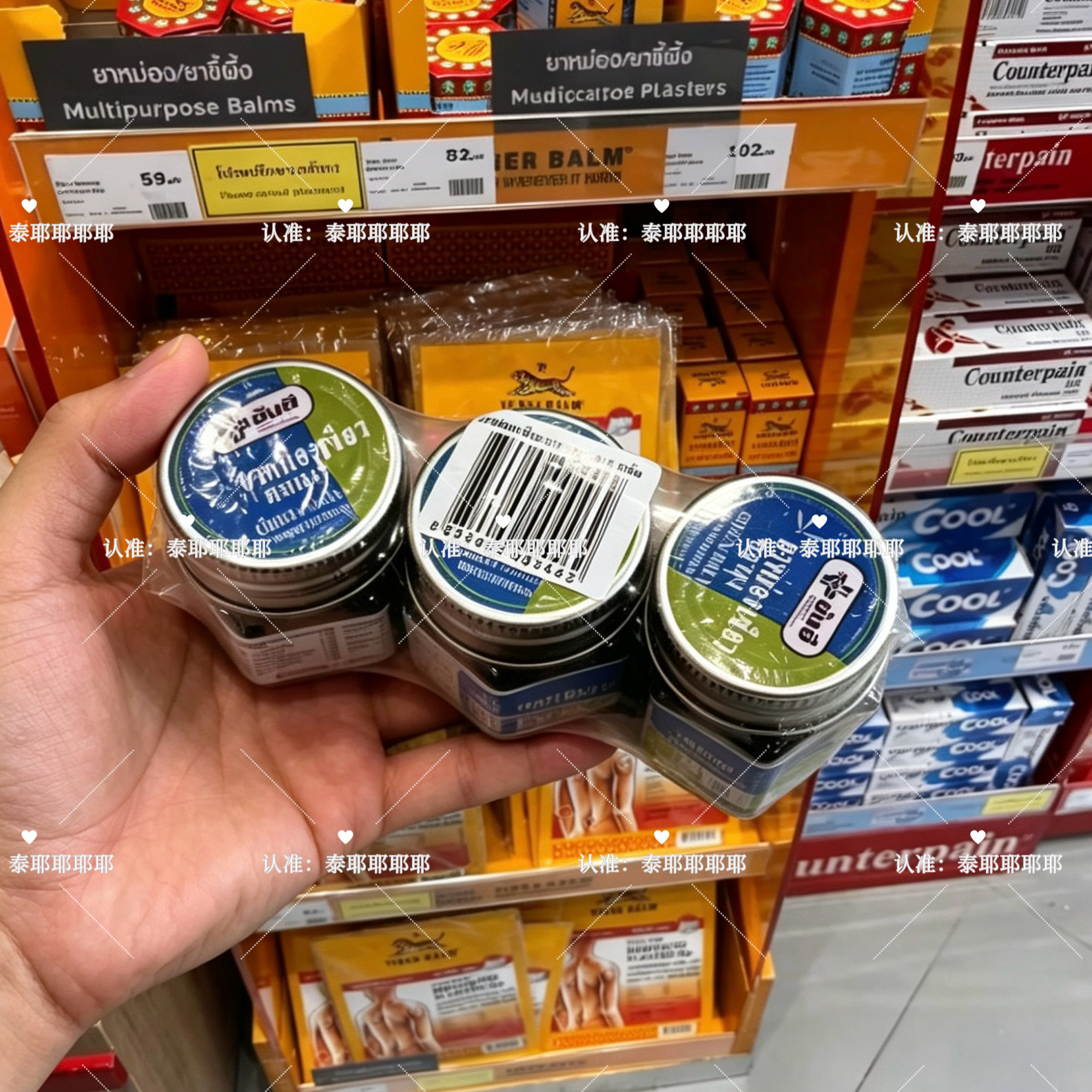 【100%正品】泰国yanhee青草膏蚊子牌绿药膏儿童宝宝蚊虫叮咬止痒