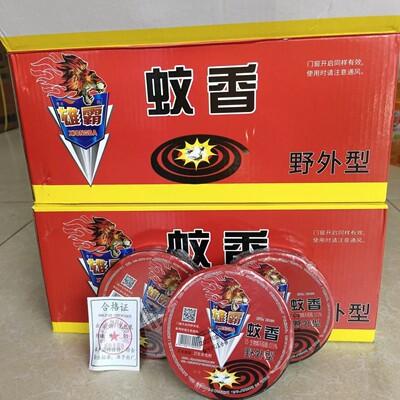 雄霸蚊香野外型杀蚊虫家用饭店畜牧养殖新包装驱蚊苍蝇