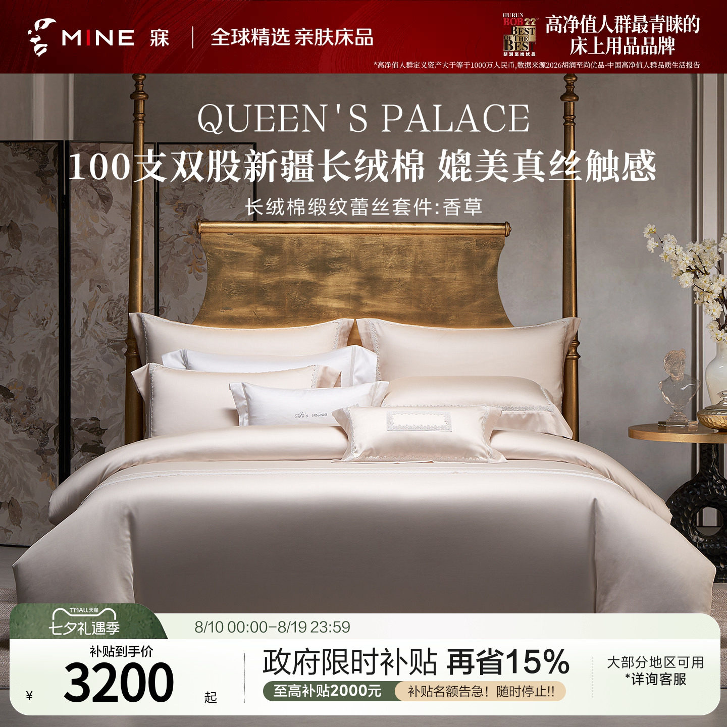 MINE/寐100支长绒棉四件套纯棉春夏四季亲肤套件大平层送礼 香草