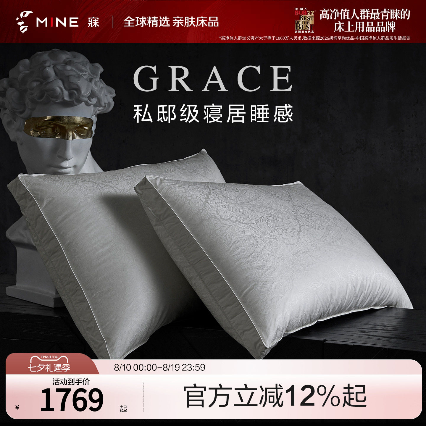 MINE/寐95白鹅绒枕柔软护颈椎枕亲肤助眠羽绒枕头枕芯一对 格蕾丝
