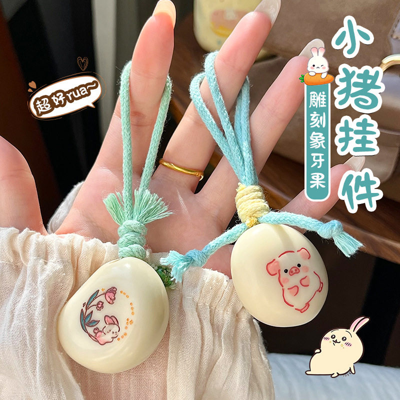 原创钥匙扣象牙果原果雕刻件小狗挂件包包吊饰文玩手把件手捻批发