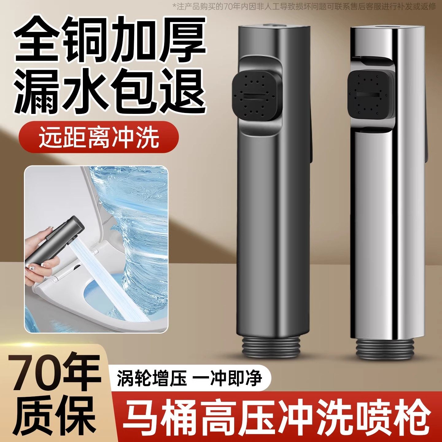 九牧王增压冲洗喷枪水龙头家用卫生间马桶高压花洒冲水枪伴侣喷头