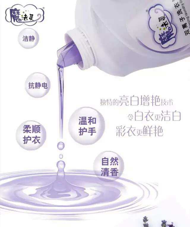 厂家销售魔法灵常规洗衣液 2KG 地摊货日赚过千元8支持久清香